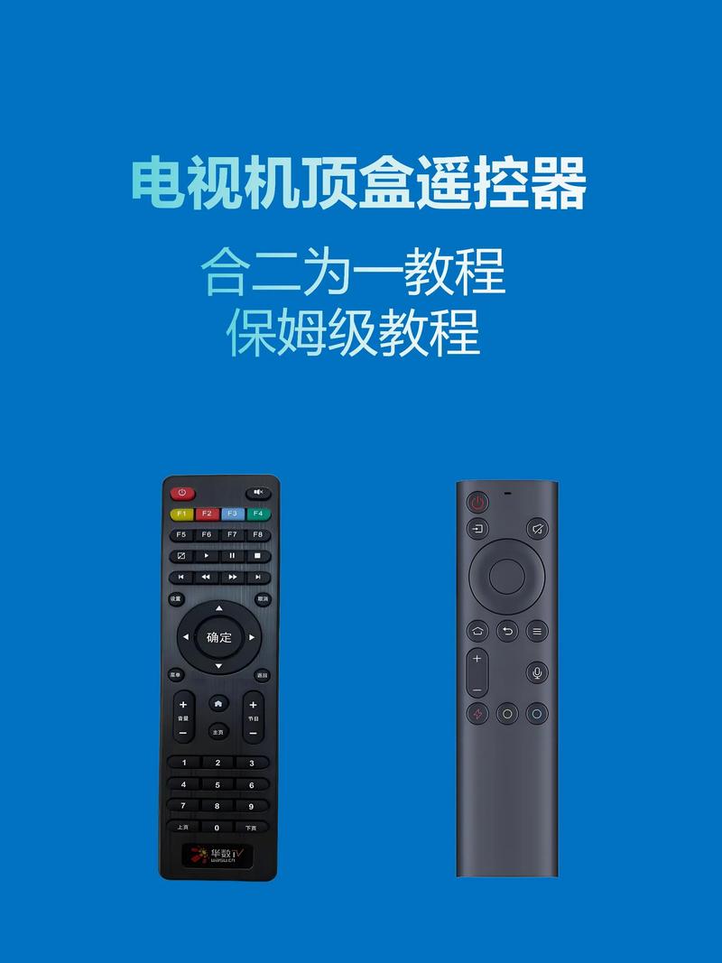 电视遥控器与机顶盒遥控器配对图标