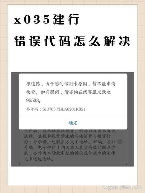 中国建设银行授权码一直错图标