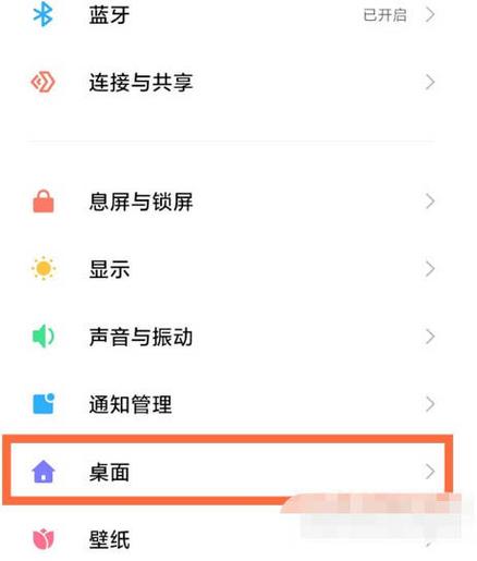 小米手机不能往上滑截图
