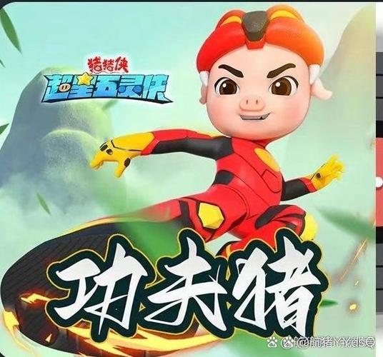 超星五灵侠歌曲图标