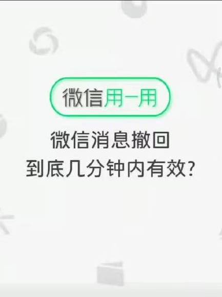 微信语音多久可以撤回图标