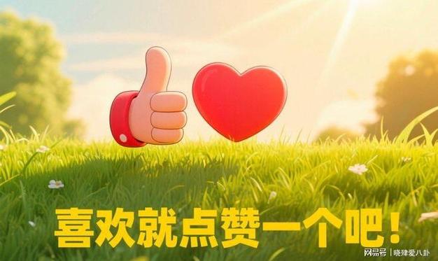 用小号给自己大号点赞的人图标