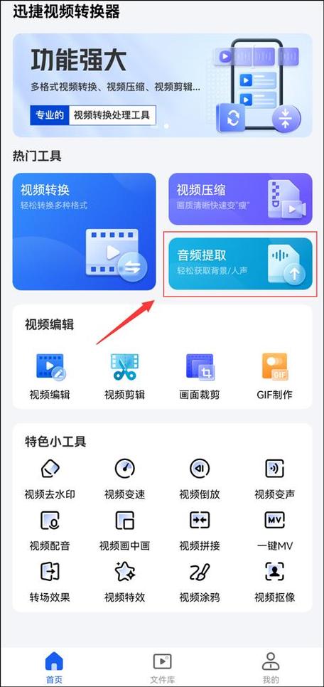 怎么把视频里的音乐提取出来图标