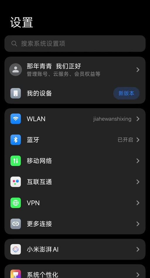 红米k90怎么设置超级岛图标