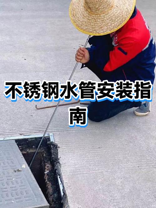 不锈钢水管安装做法图标