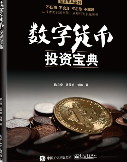 数字货币交易书籍图标