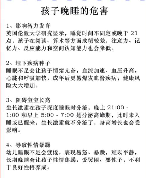 无法进入深度睡眠什么原因图标