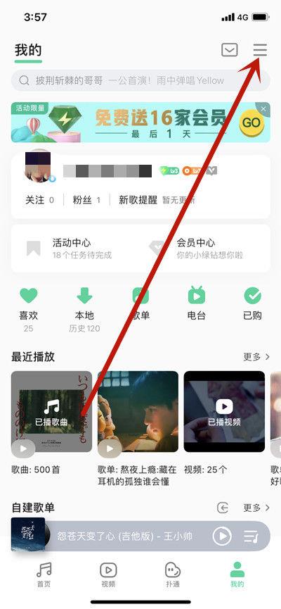 qq音乐听歌识曲悬浮窗设置图标