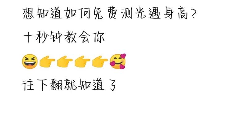 光遇怎么变成13号身高图标