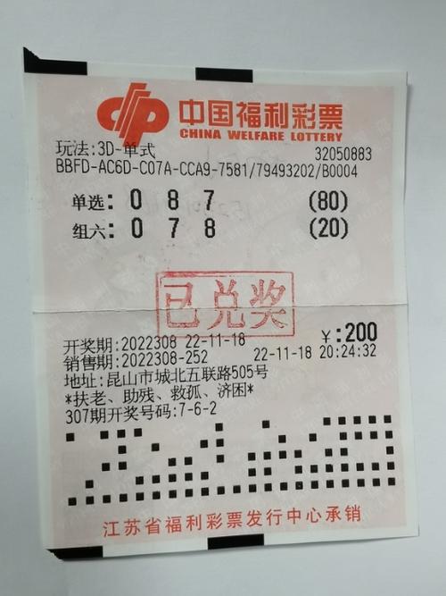 昨天3D有多少人中奖
