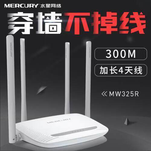水星路由器卡顿解决截图