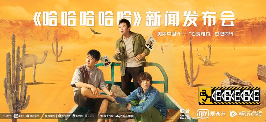 哈哈哈哈哈第1季图标