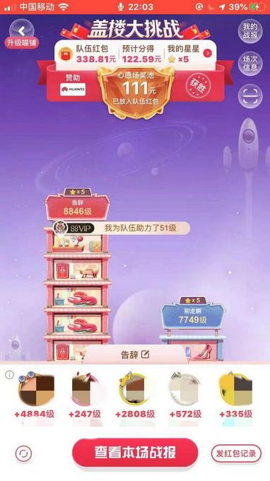 盖大楼红包版图标