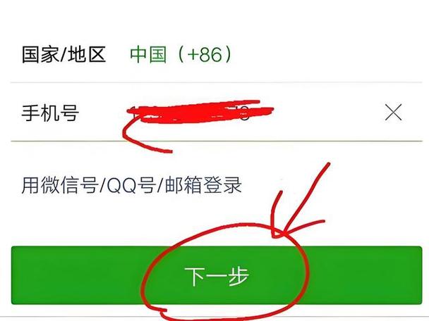 手机号没用了微信号还可以用吗截图