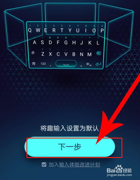 趣键盘为什么提现不了截图