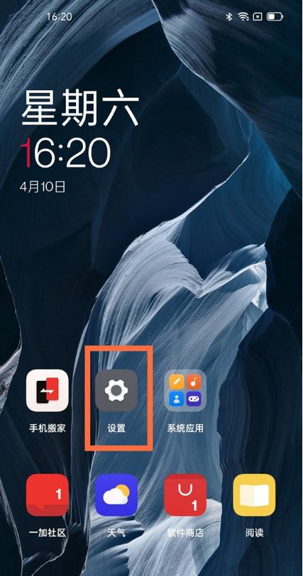 下拉通知栏怎么关闭截图