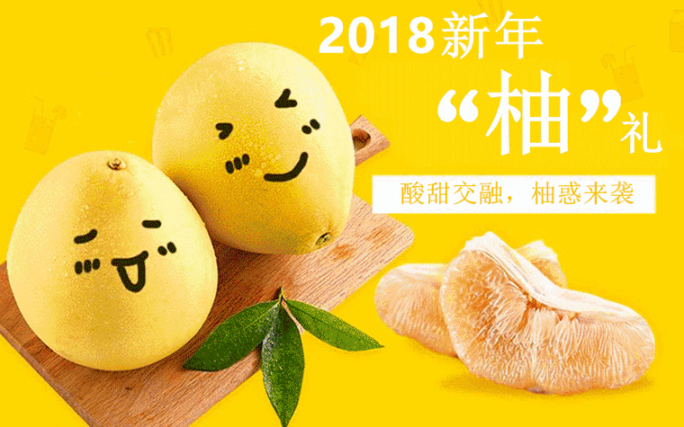 播放柚子的图片图标