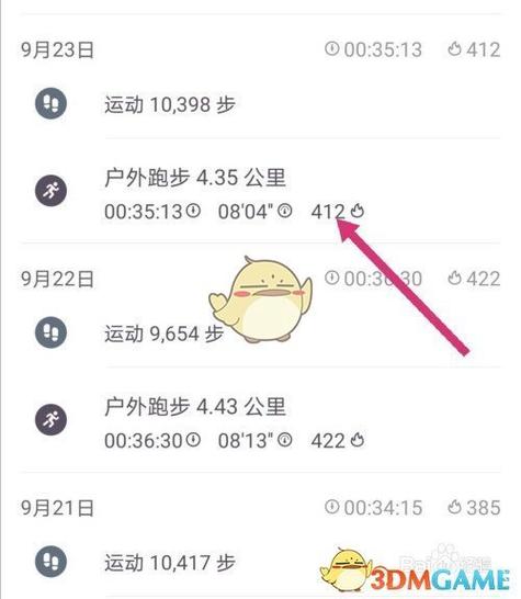 如何在keep里看到自己的运动轨迹图标