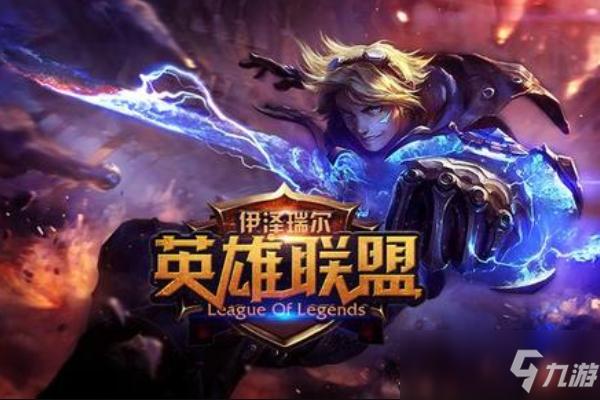 英雄联盟把好友拉黑对方知道吗截图
