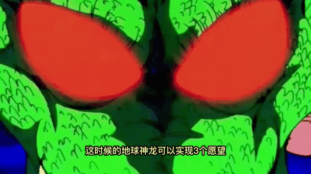 龙珠里七个神龙排名