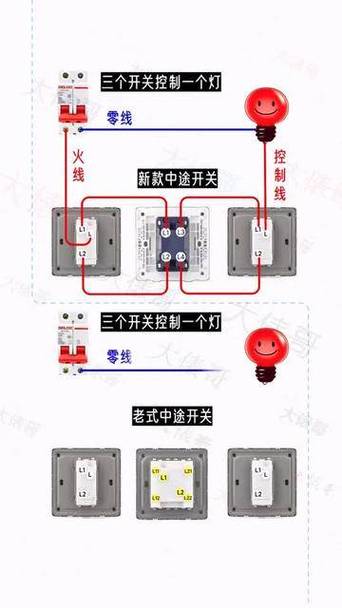 3个单开双控接一个灯图标