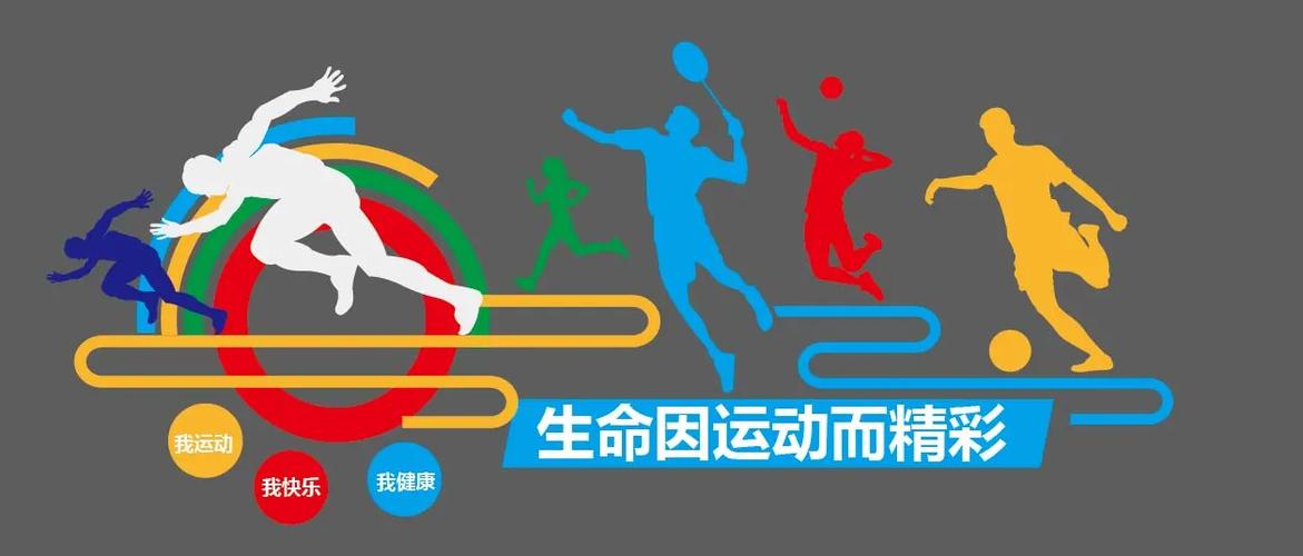 请设给我 体育