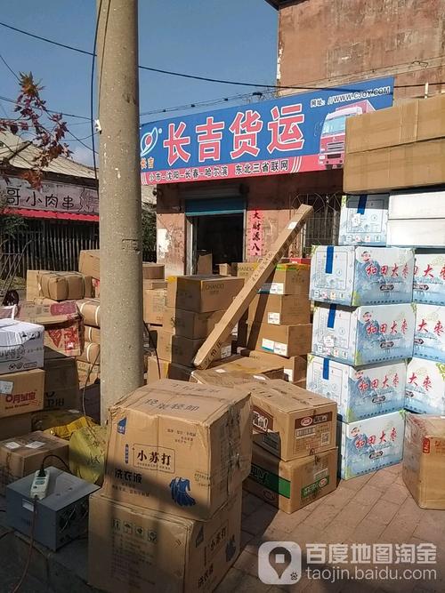 长吉物流客服电话9559图标