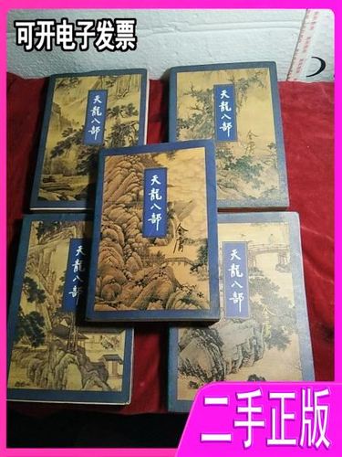 天龙八部旧版免费阅读图标