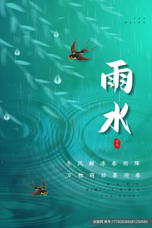 春雨手机截图