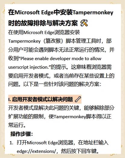 手机浏览器脚本图标