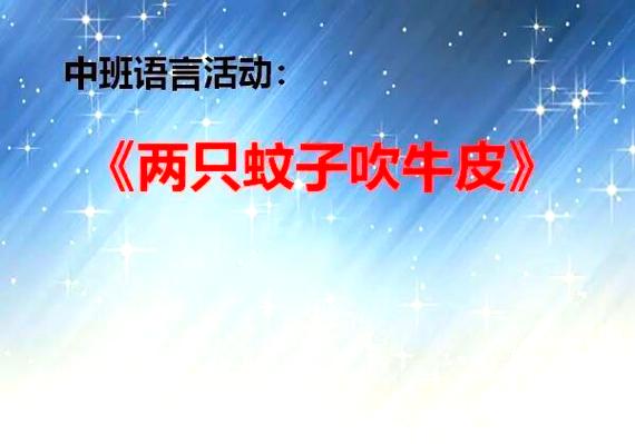 搞笑吹牛歌截图