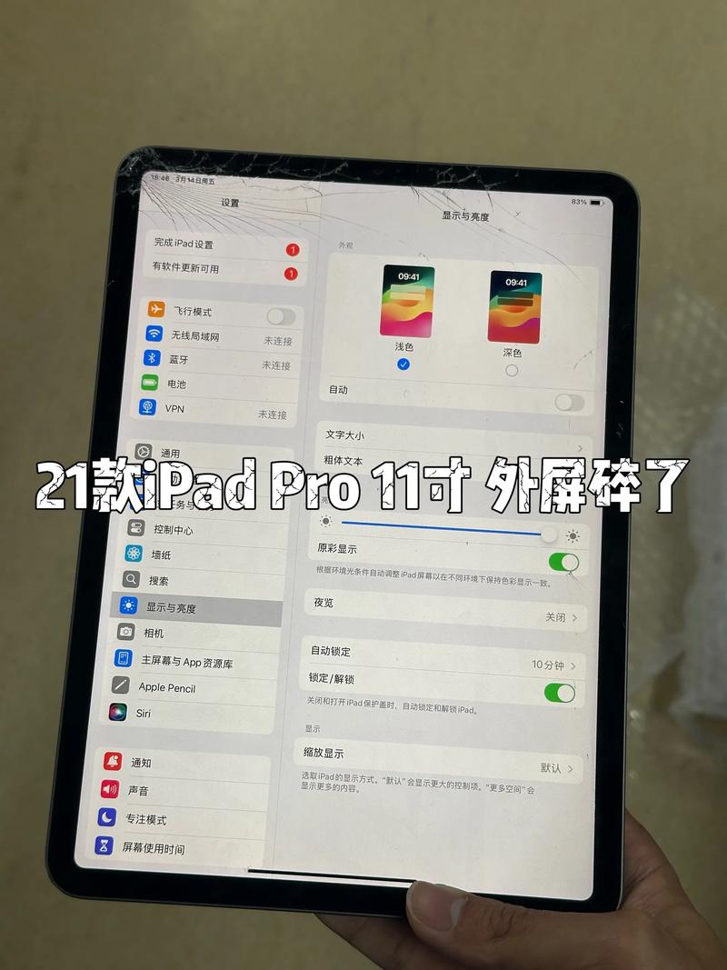 ipadpro换外屏多少钱图标