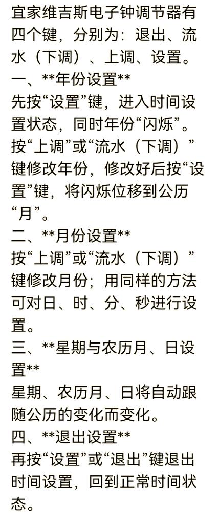 耳机闹钟的使用方法