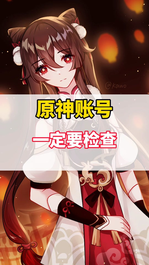 一个手机号可以绑两个原神号吗图标