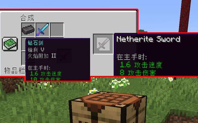 我的世界X级锋利截图