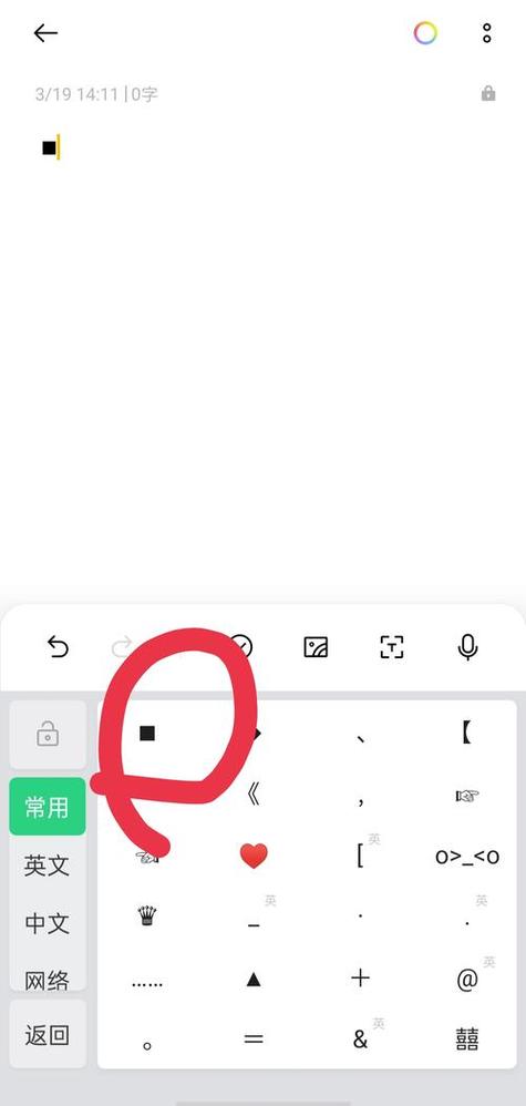 oppo手机有备忘录吗图标