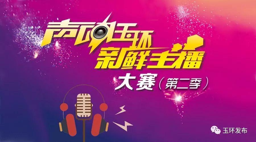 声音主播是干什么的呢图标