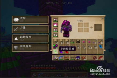 mc怎么重置小怪截图