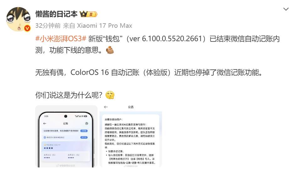 小米手机有没有记账功能图标