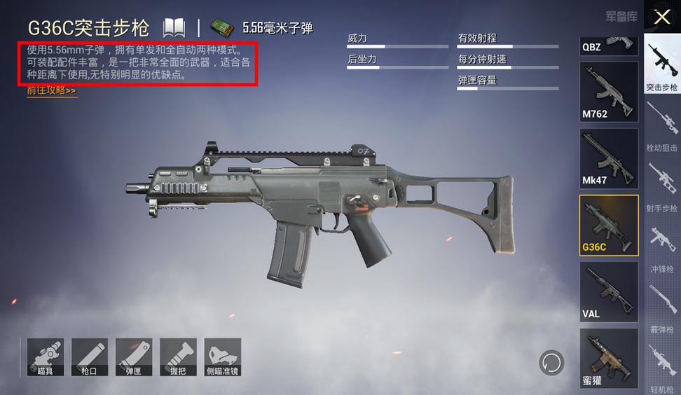 和平精英哪把枪最稳图标