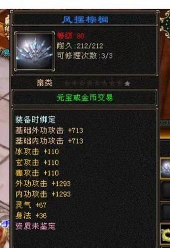 天龙八部8星神器蜕灵图标