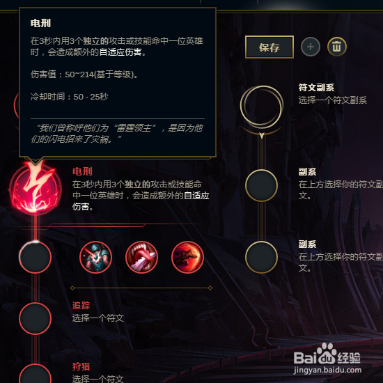 盲僧 符文图标