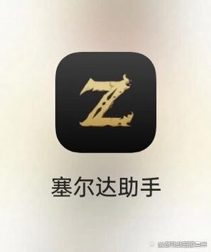塞尔达大呀哈哈在哪截图