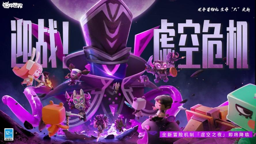 迷你世界虚空之夜盾牌图标