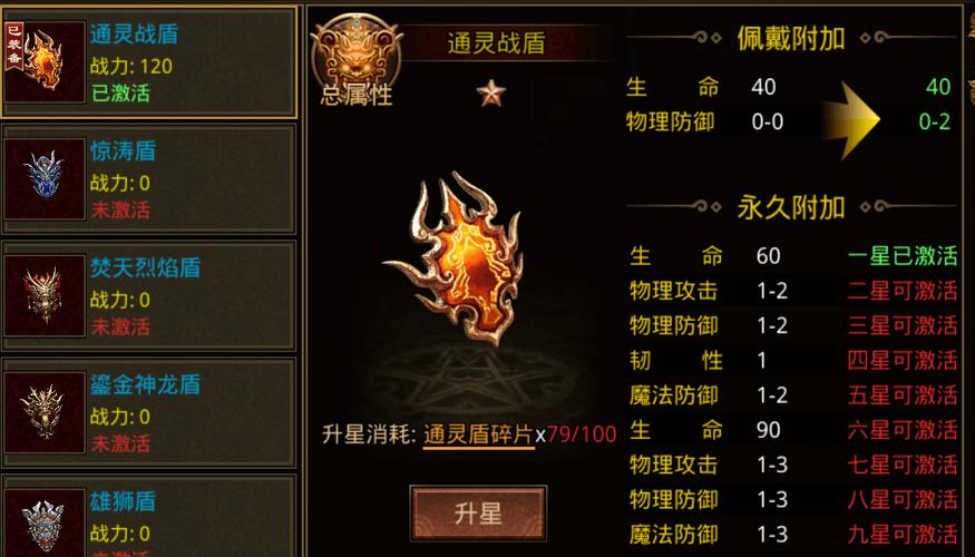传奇纹章怎么获得图标