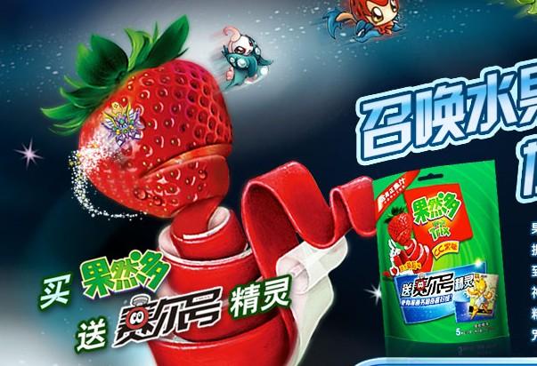 赛尔号联名饮料截图
