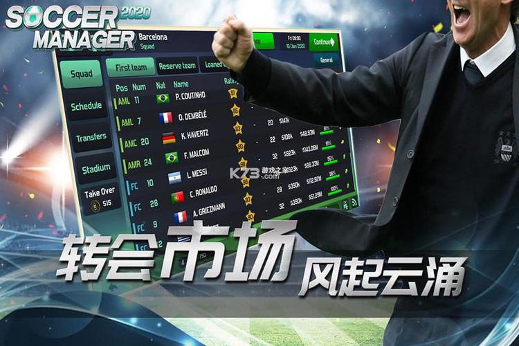 梦幻足球世界无限点数截图