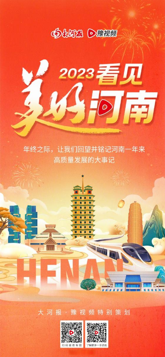 河南大河报官网入口图标