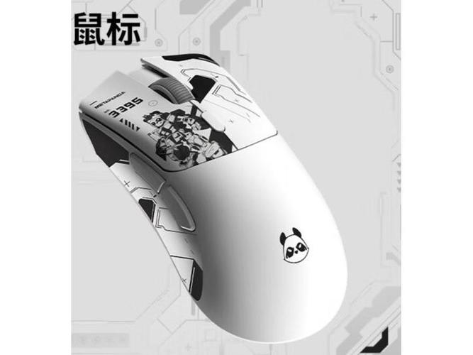 熊猫鼠标pro破解版截图