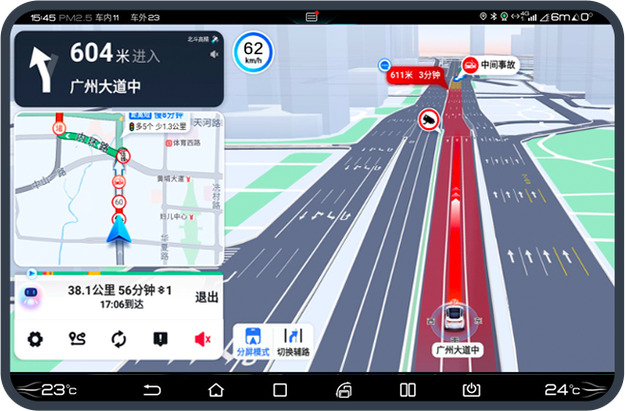 百度地图车载大屏版